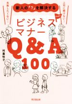 利重牧子(著者)販売会社/発売会社：同文館出版発売年月日：2017/03/01JAN：9784495536718