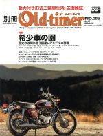 八重洲出版販売会社/発売会社：八重洲出版発売年月日：2017/03/01JAN：9784861444296
