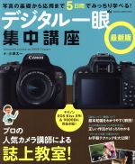 小澤太一(著者)販売会社/発売会社：学研プラス発売年月日：2017/03/01JAN：9784056112160