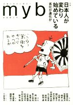 みやび出版販売会社/発売会社：みやび出版発売年月日：2017/03/01JAN：9784434230936