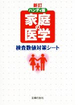 主婦の友社(編者)販売会社/発売会社：主婦の友社発売年月日：2017/04/01JAN：9784074234103