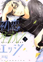 小田原みづえ(著者)販売会社/発売会社：双葉社発売年月日：2017/04/17JAN：9784575336610