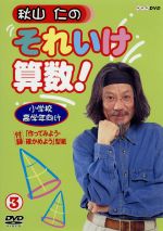 （教材）販売会社/発売会社：（株）ポニーキャニオン(（株）ポニーキャニオン)発売年月日：2004/05/19JAN：4988013696907
