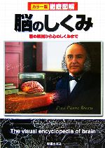 新星出版社編集部【編】販売会社/発売会社：新星出版社/新星出版社発売年月日：2007/03/07JAN：9784405106550