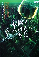 J．D．ロブ【著】，中谷ハルナ【訳】販売会社/発売会社：ヴィレッジブックス/ソニーマガジンズ発売年月日：2007/03/20JAN：9784789730679