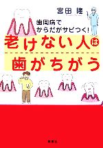 宮田隆【著】販売会社/発売会社：草思社/草思社発売年月日：2007/03/30JAN：9784794215789