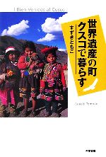 すずきともこ【著】販売会社/発売会社：千早書房/千早書房発売年月日：2006/10/26JAN：9784884924225