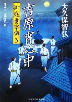 大久保智弘(著者)販売会社/発売会社：二見書房/二見書房発売年月日：2007/03/25JAN：9784576070360