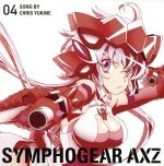 雪音クリス（CV高垣彩陽）販売会社/発売会社：キングレコード（株）(キングレコード（株）)発売年月日：2017/07/26JAN：4988003505271大人気シリーズ第4弾！TVアニメ『戦姫絶唱シンフォギアAXZ』キャラソンシリーズ発売...