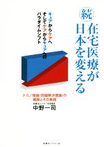 中野一司(著者)販売会社/発売会社：ナカノ会発売年月日：2017/04/01JAN：9784810708349