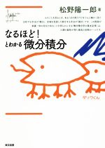 松野陽一郎(著者)販売会社/発売会社：東京図書発売年月日：2017/04/01JAN：9784489022654