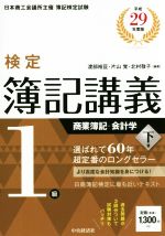 渡部裕亘(著者),片山覚(著者),北村敬子(著者)販売会社/発売会社：中央経済社発売年月日：2017/04/01JAN：9784502895135