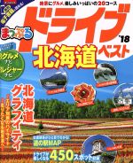 昭文社販売会社/発売会社：昭文社発売年月日：2017/04/01JAN：9784398282835