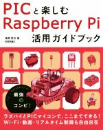 後閑哲也(著者)販売会社/発売会社：技術評論社発売年月日：2017/04/01JAN：9784774189192