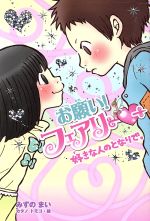 みずのまい(著者),カタノトモコ販売会社/発売会社：ポプラ社発売年月日：2017/04/01JAN：9784591154281