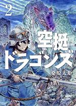 桑原太矩(著者)販売会社/発売会社：講談社発売年月日：2017/05/01JAN：9784063882551