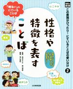 青山由紀(編者),高木まさき,森山卓郎販売会社/発売会社：光村教育図書発売年月日：2017/02/01JAN：9784895729635