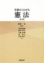 武居一正(著者),長谷川史明(著者),玉蟲由樹(著者),森克己(著者)販売会社/発売会社：嵯峨野書院発売年月日：2017/03/01JAN：9784782305676