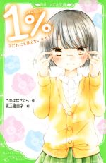 このはなさくら(著者),高上優里子販売会社/発売会社：KADOKAWA発売年月日：2016/04/15JAN：9784046315908
