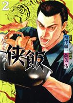 薩美佑(著者),福澤徹三販売会社/発売会社：講談社発売年月日：2017/05/02JAN：9784063829624