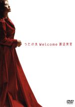 渡辺美里販売会社/発売会社：（株）エピックレコードジャパン(（株）ソニー・ミュージックディストリビューション)発売年月日：2004/12/22JAN：49880100124031999年に行われたオーケストラ・コンサート“うたの木”（春と夏...
