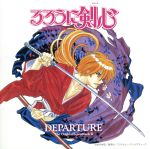 （アニメーション）販売会社/発売会社：（株）ソニー・ミュージックレコーズ(（株）ソニー・ミュージックディストリビューション)発売年月日：1996/10/21JAN：4988009367422CX系アニメ「るろうに剣心」のサントラ第2弾。“京...