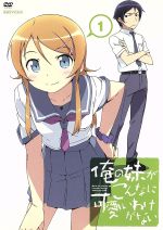 伏見つかさ（原作）,アニメ,竹達彩奈（高坂桐乃）,中村悠一（高坂京介）,花澤香菜（黒猫）,織田広之（キャラクターデザイン）,神前暁（音楽）販売会社/発売会社：（株）アニプレックス(（株）ソニー・ミュージックディストリビューション)発売年月日...