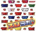 （ゲーム・ミュージック）販売会社/発売会社：（株）コナミデジタルエンタテインメント発売年月日：2010/12/22JAN：4988602155266コナミグループ“KPE”が手掛けた数々のパチスロ機に搭載されているフィーバー曲だけをコンパイ...