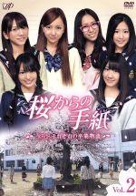 AKB48,上川隆也販売会社/発売会社：（株）バップ発売年月日：2011/05/04JAN：4988021135627「先生の命は、あと三ヶ月です」　突然のこんな言葉が、私たちの“卒業”への道程となった・・・。「悔いの無い“青春”を生きてほ...