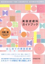 川田暁(著者)販売会社/発売会社：中外医学社発売年月日：2017/04/01JAN：9784498063624