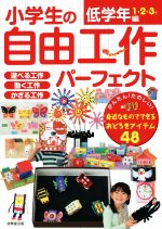 成美堂出版株式会社(編者)販売会社/発売会社：成美堂出版発売年月日：2016/07/01JAN：9784415321479