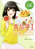 佐藤薫(編者),中島肇(編者)販売会社/発売会社：化学同人発売年月日：2017/04/01JAN：9784759818949