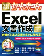 稲村暢子(著者)販売会社/発売会社：技術評論社発売年月日：2017/04/01JAN：9784774188829
