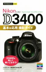 コムロミホ(著者),MOSH　books(著者)販売会社/発売会社：技術評論社発売年月日：2017/04/01JAN：9784774188843