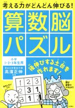 高濱正伸販売会社/発売会社：永岡書店発売年月日：2017/04/01JAN：9784522435168