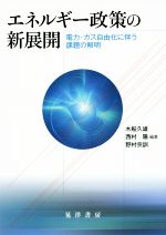 木船久雄(著者),西村陽(著者),野村宗訓(著者)販売会社/発売会社：晃洋書房発売年月日：2017/03/01JAN：9784771028548