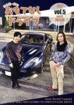三木眞一郎,梶裕貴販売会社/発売会社：リバプール（株）(リバプール（株）)発売年月日：2017/06/23JAN：4562385519837