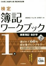 渡部裕亘(著者),片山覚(著者),北村敬子(著者)販売会社/発売会社：中央経済社発売年月日：2017/04/01JAN：9784502224218