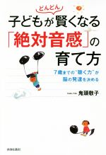 鬼頭敬子(著者)販売会社/発売会社：青春出版社発売年月日：2017/04/01JAN：9784413112154