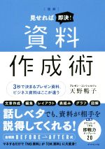 天野暢子(著者)販売会社/発売会社：ダイヤモンド社発売年月日：2017/04/19JAN：9784478101506