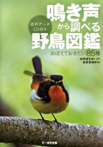 松田道生(著者),菅原貴徳販売会社/発売会社：文一総合出版発売年月日：2017/04/01JAN：9784829988091／／付属品〜CD付