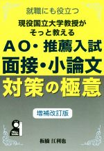 板橋江利也(著者)販売会社/発売会社：エール出版社発売年月日：2017/04/01JAN：9784753933860