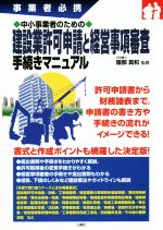 服部真和販売会社/発売会社：三修社発売年月日：2017/04/01JAN：9784384047486