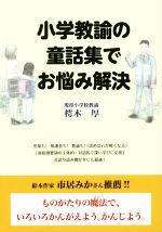 樗木厚(著者)販売会社/発売会社：浪速社発売年月日：2017/04/01JAN：9784888545037
