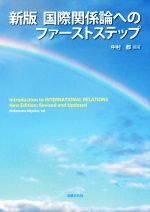 中村都(著者)販売会社/発売会社：法律文化社発売年月日：2017/04/01JAN：9784589038524