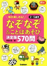 阿部恵(著者)販売会社/発売会社：学研発売年月日：2017/05/01JAN：9784058007679