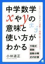 小林道正(著者)販売会社/発売会社：ベレ出版発売年月日：2017/04/01JAN：9784860645076