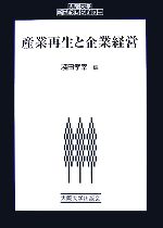 淺田孝幸【編】販売会社/発売会社：大阪大学出版会/大阪大学出版会発売年月日：2006/11/11JAN：9784872591583