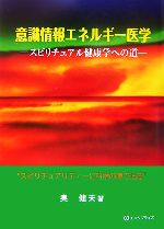 奥健夫(著者)販売会社/発売会社：エンタプライズ出版部/産学社発売年月日：2007/03/24JAN：9784782520666