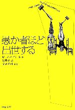 ピーノアプリーレ(著者),泉典子(訳者)販売会社/発売会社：中央公論新社/中央公論新社発売年月日：2007/05/25JAN：9784122048638